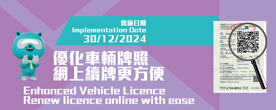 Transport Department - Home