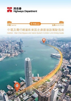 Transport Department - Central - Wan Chai Bypass and Island Eastern ...